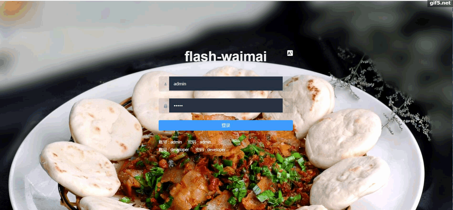 启动项目 | flash-waimai